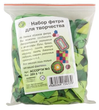 Набор фетра для творчества 200 г ассорти №3
