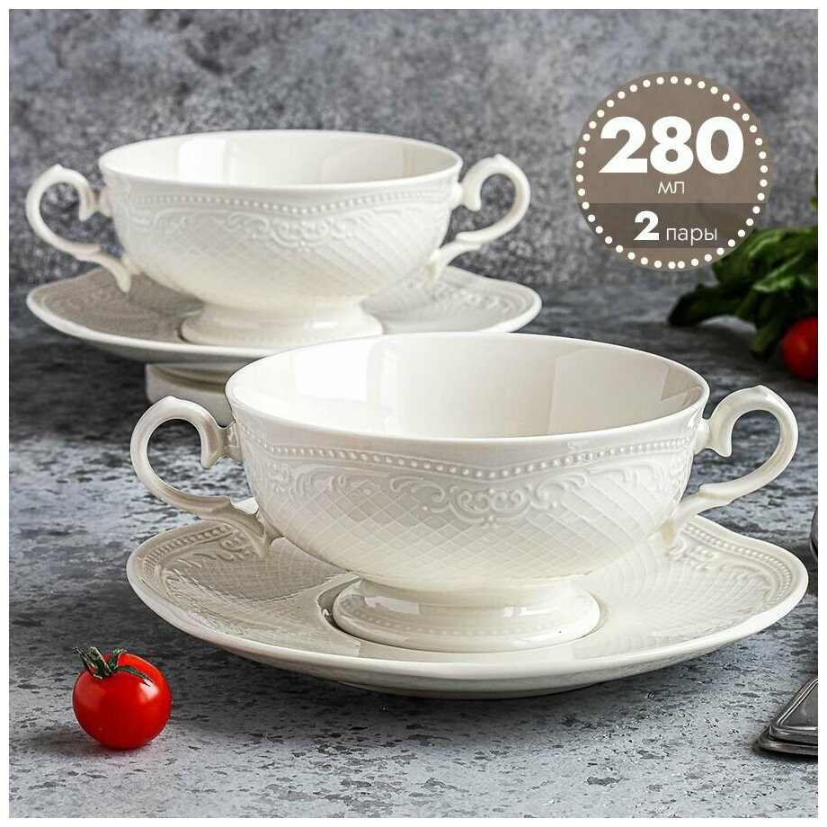 Бульонница с блюдцем 280 мл Aristocrat, бульонная чашка с ручками, набор 2 шт./ белая посуда для сервировки стола