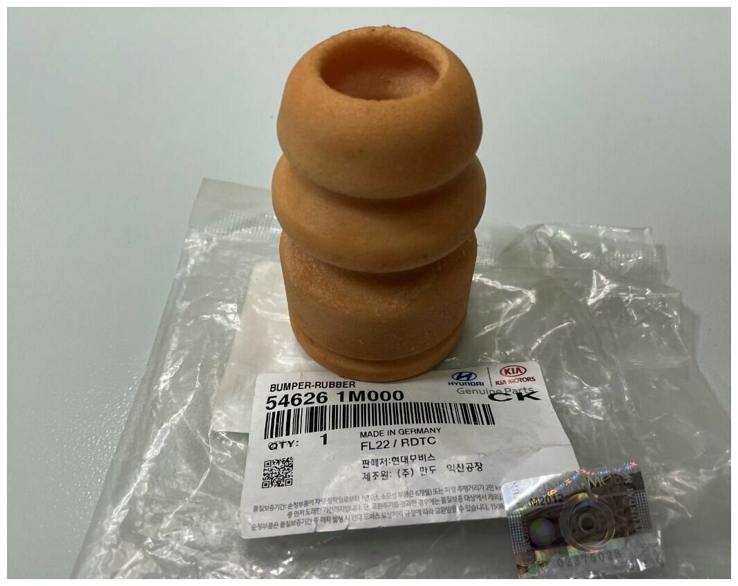 Отбойник переднего амортизатора Киа Церато 2008-2013 / арт. 546261M000 / бренд MOBIS