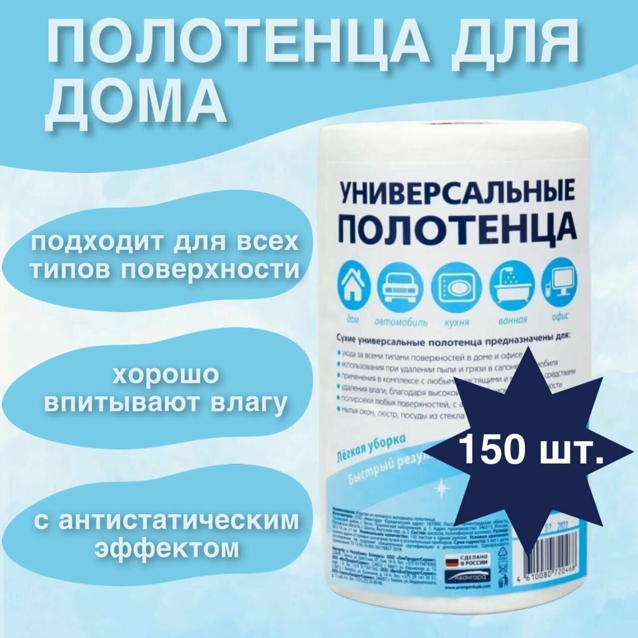 Ткань для уборки в рулонах — купить по низкой цене на Яндекс Маркете