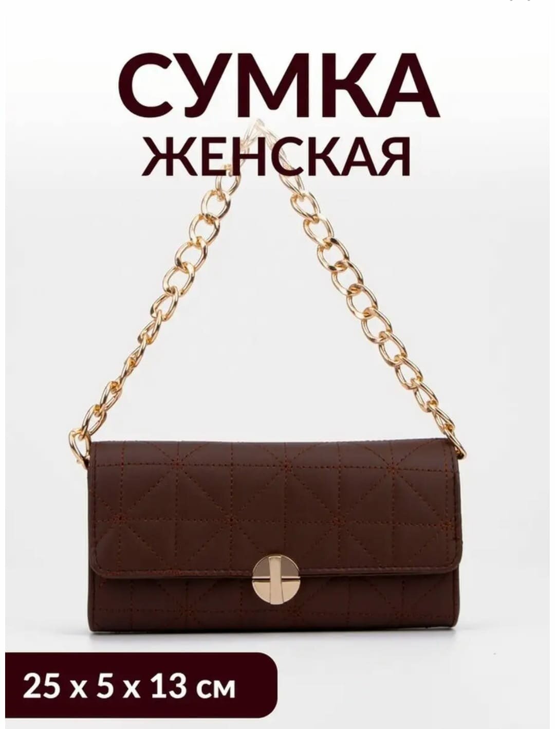 Сумка Mellingward