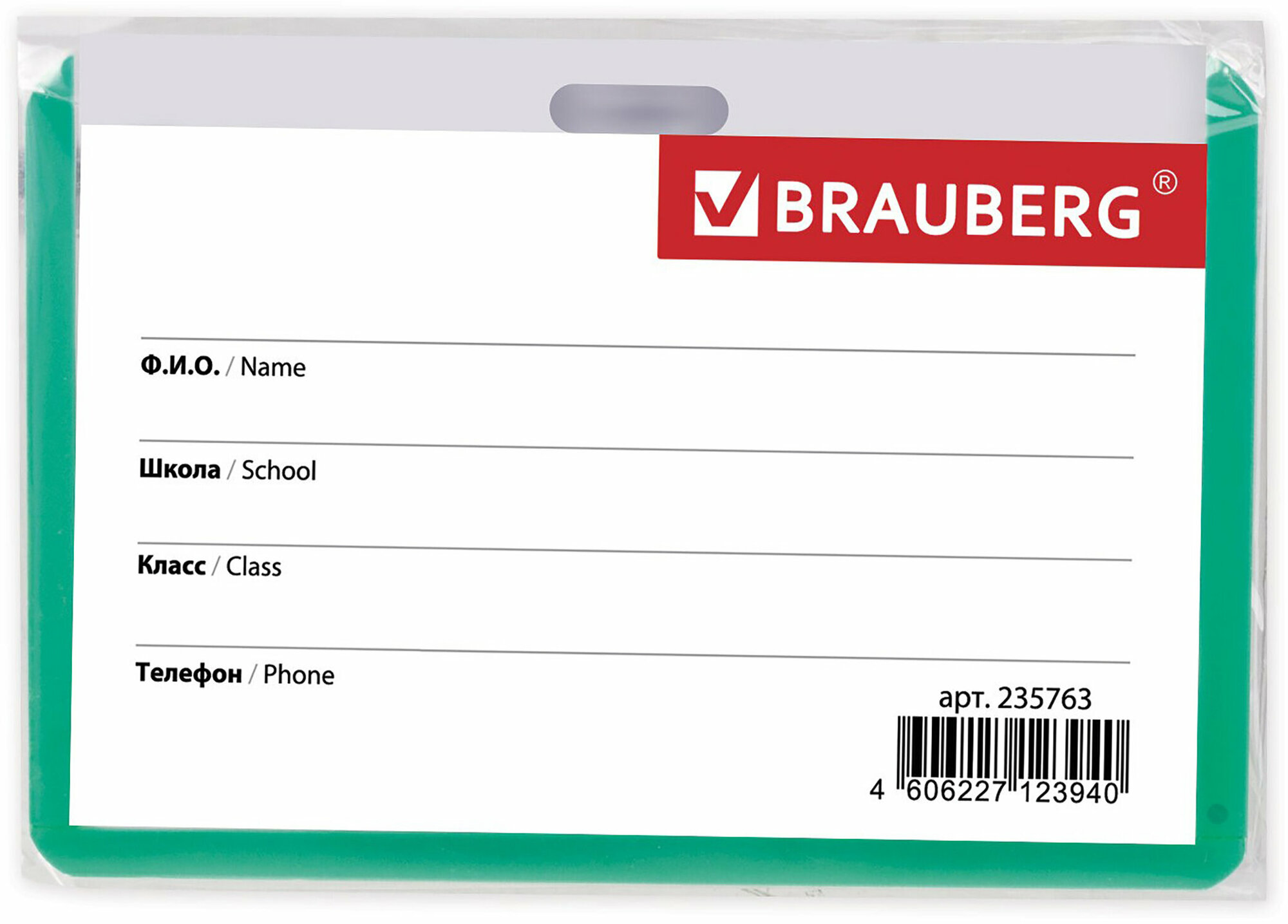 Бейдж горизонтальный, на ленте, зеленый