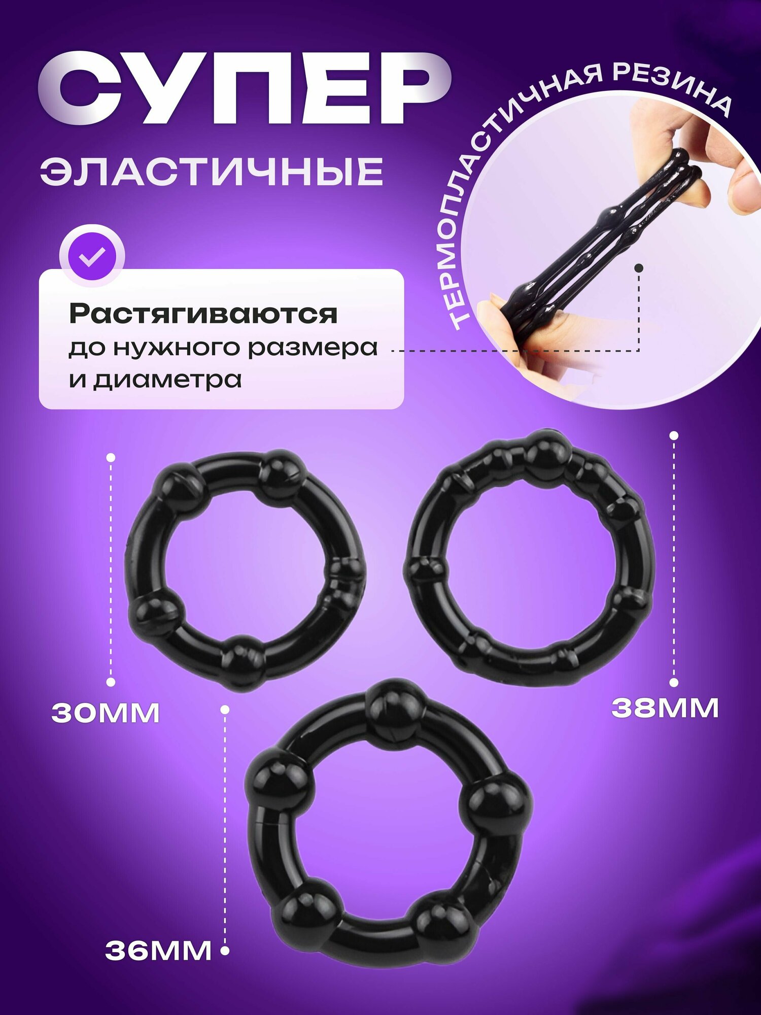 Эрекционное кольцо`