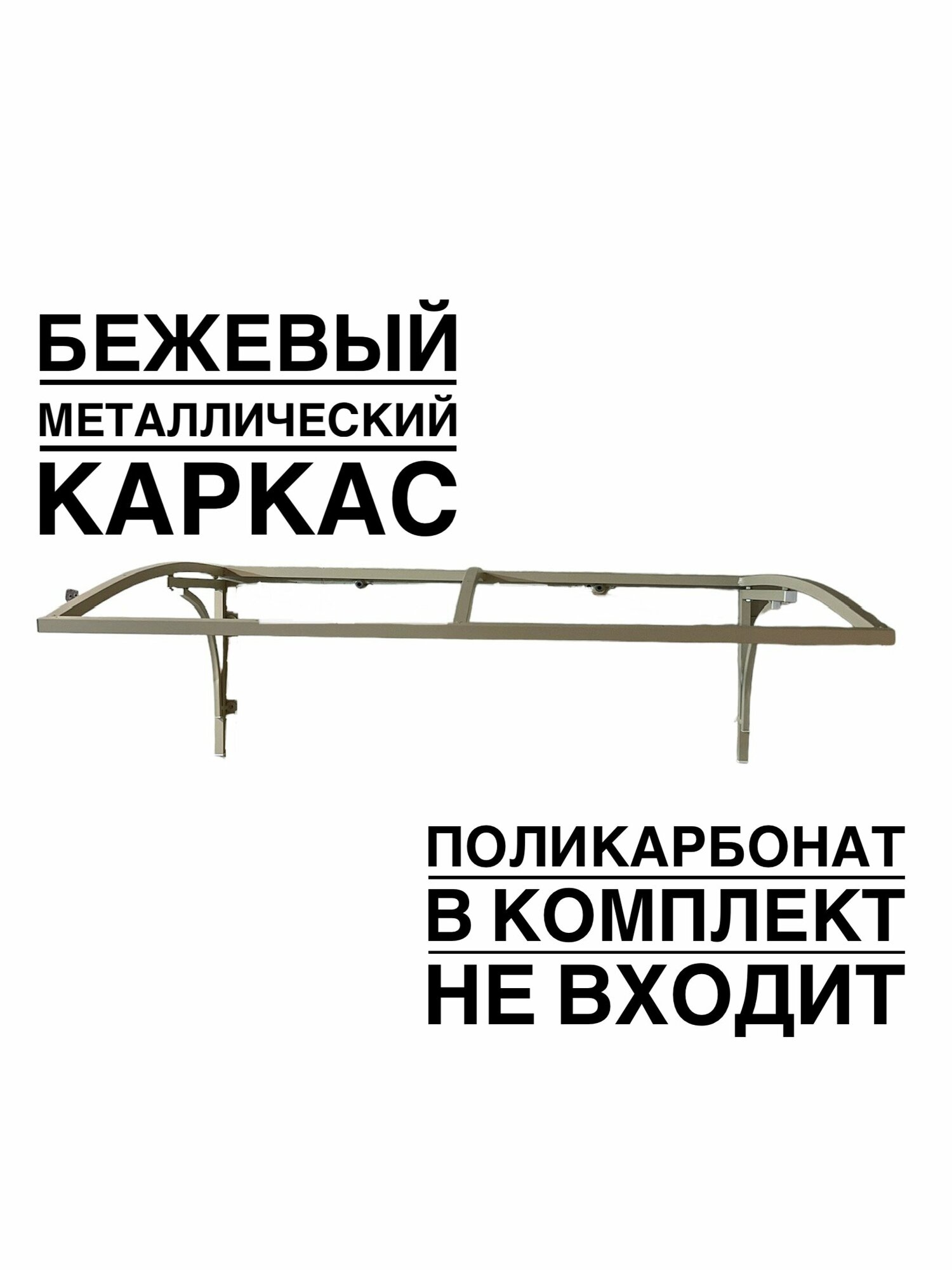 Козырек ArtCore над входной дверью YS1301BE, черный каркас без поликарбоната
