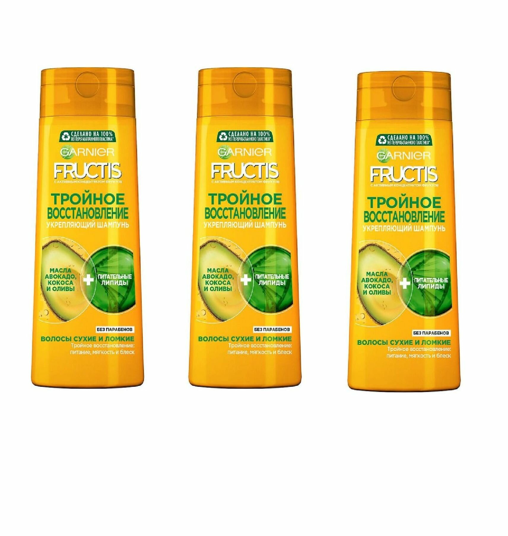 Garnier Шампунь для волос, Fructis, Тройное восстановление, 400 мл, 3 шт
