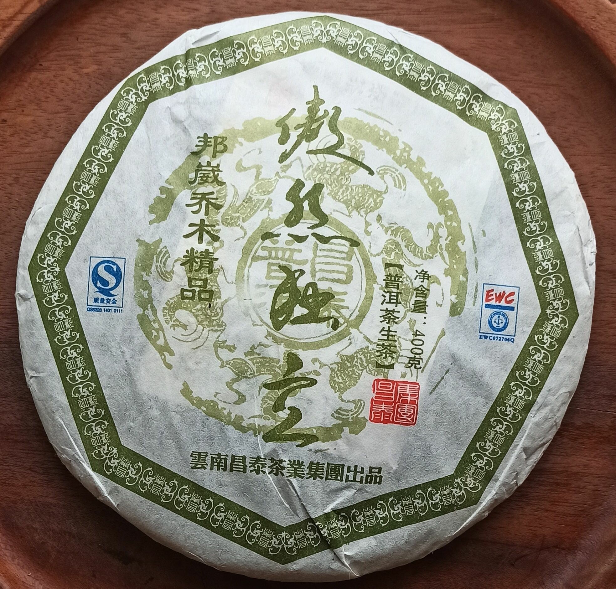 Шен Пуэр 2007 года. Цяо Му Банвей. Завод Чантай. Коллекционный чай высокого качества. Блин 400 грамм.