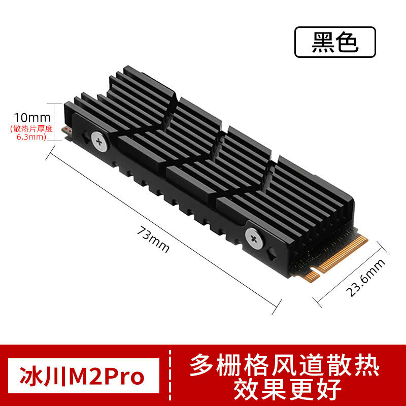 Кулер для твердотельного накопителя Hanche Glacier M2Pro M.2 NVMe, охлаждающий жилет для PS5, радиатор для SSD 2280