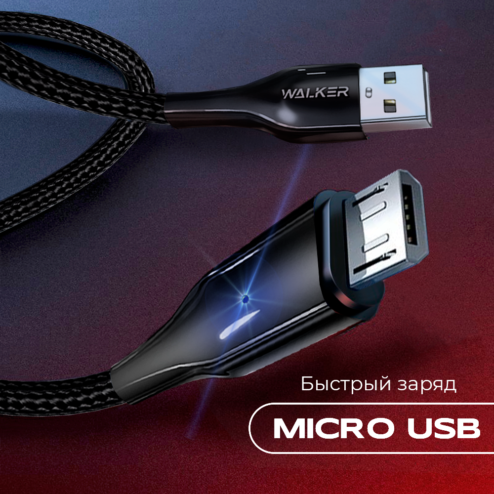 Кабель с быстрой зарядкой USB - micro USB, 3.1А, передача данных, микро юсб, шнур micro для зарядки телефонов, черный
