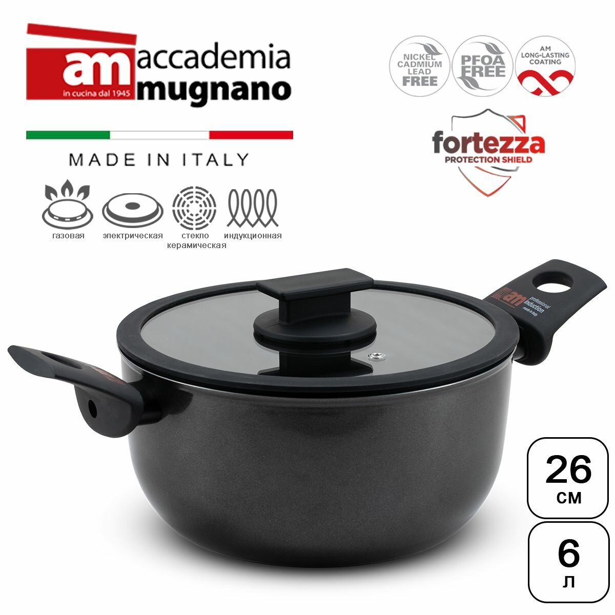 Кастрюля Accademia Mugnano Fortezza 26 см 6 л