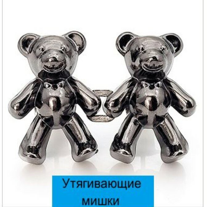 Кнопки для уменьшения размера джинс, мишки / Съемные кнопки для уменьшения размера одежды в поясе/ тёмное серебро