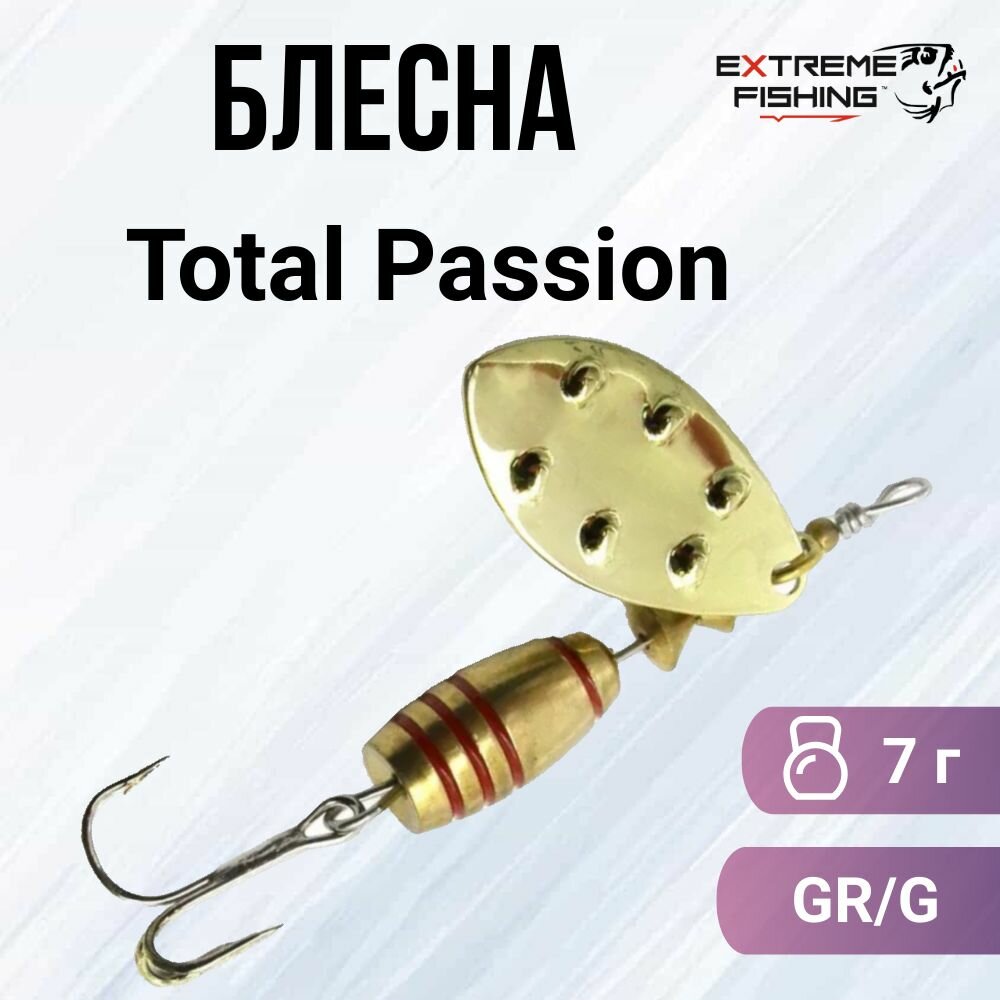 Блесна вращающаяся Extreme Fishing "Total Passion" 7 г, цвет 21-GR/G