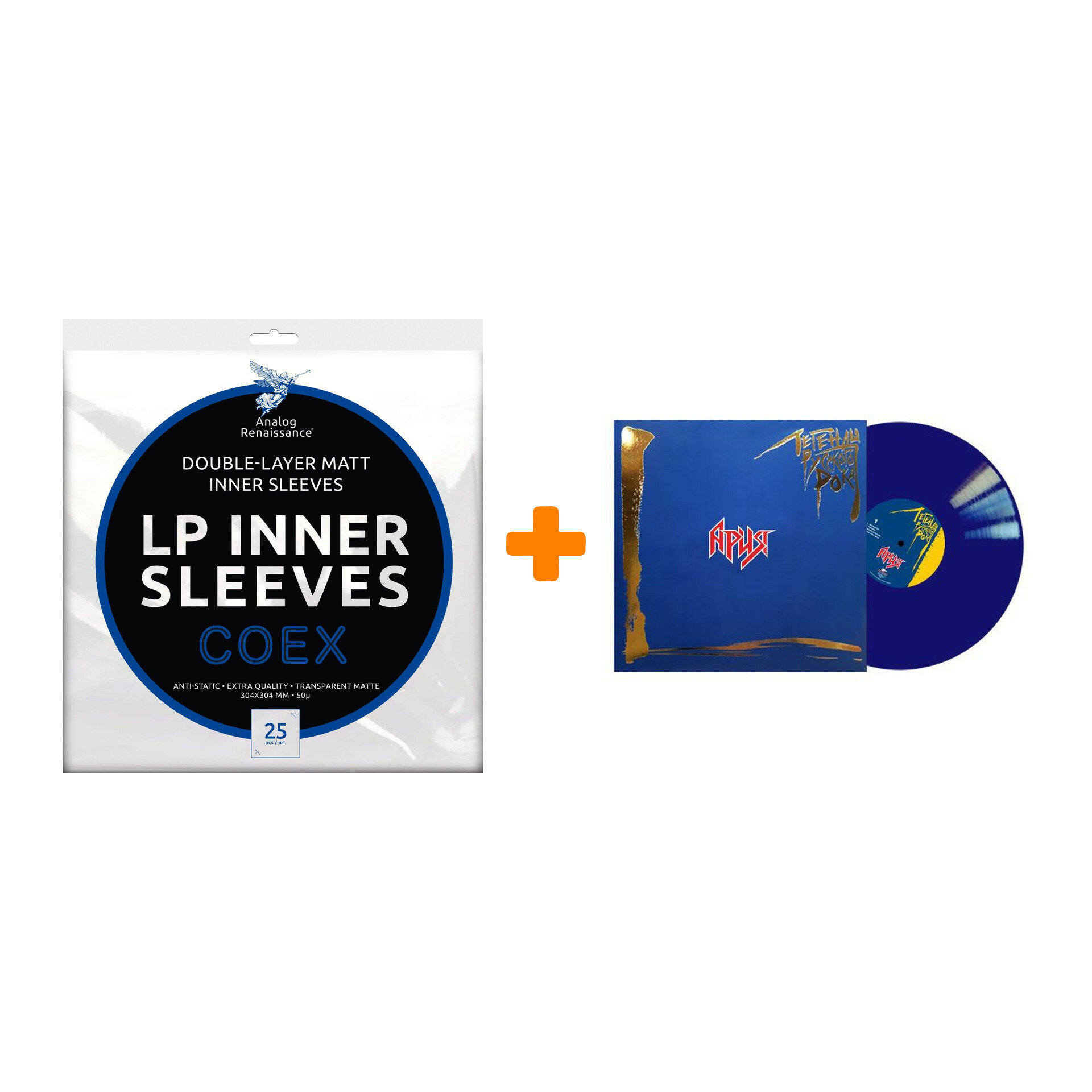 Ария Легенды русского рока Coloured Blue Vinyl 2LP + Конверты внутренние COEX для грампластинок 12" 25шт Набор