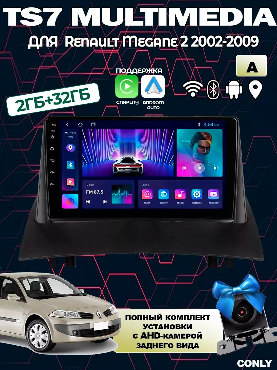 Магнитола TS7 Renault Megane 2 2002-2009 2+32 Bluetooth, FM/AM, GPS, Сенсорная