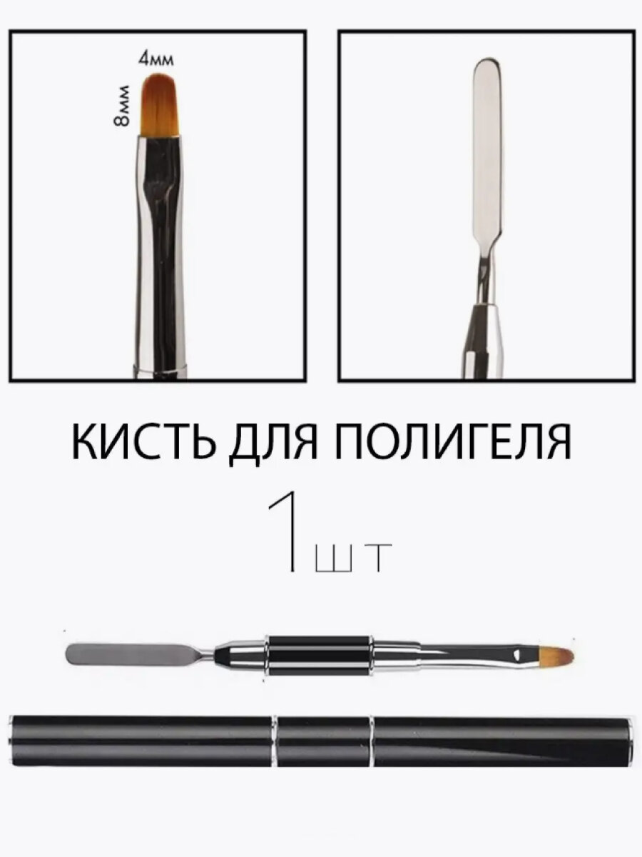 Кисть для наращивания ногтей с лопаточкой