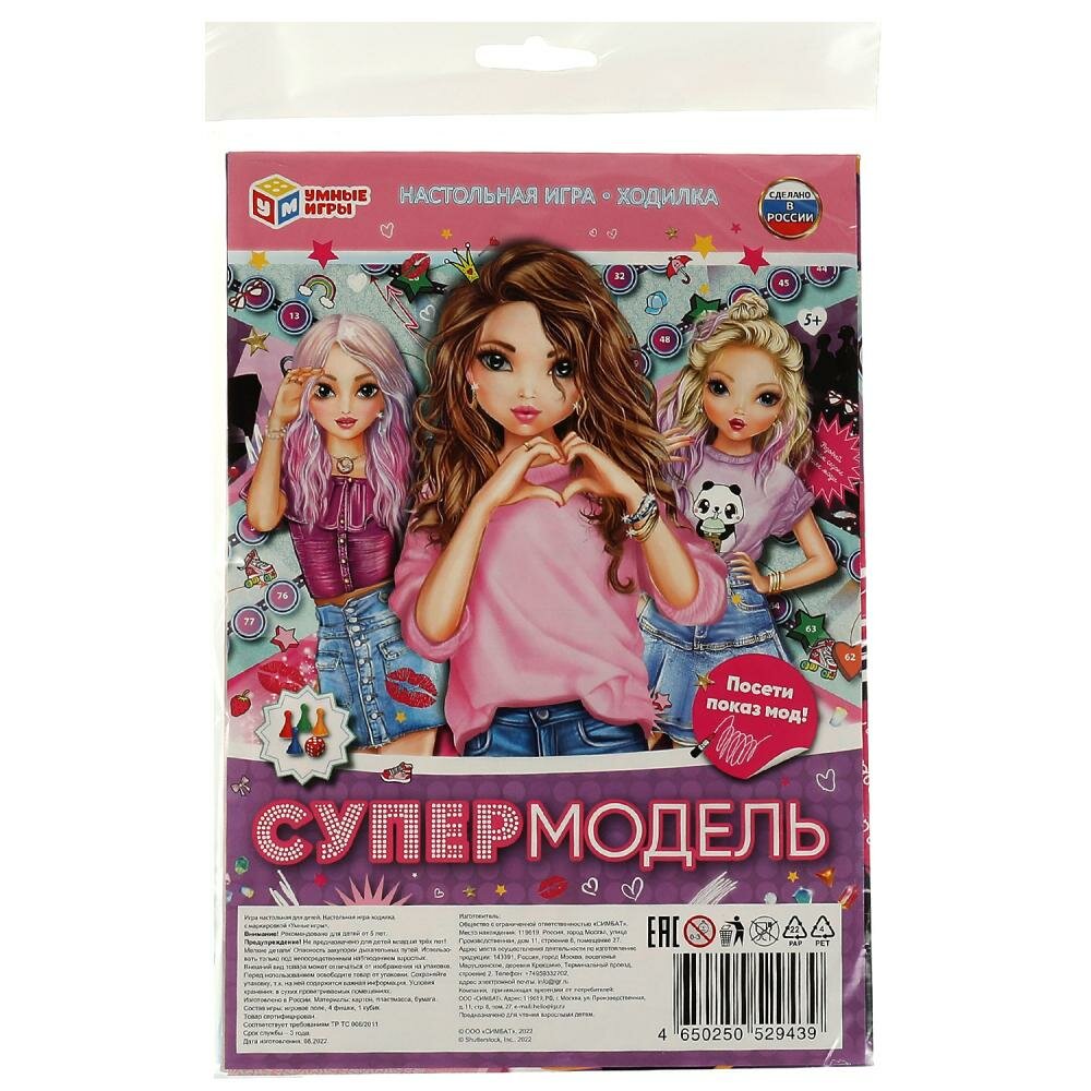 Настольная игра Супермодель