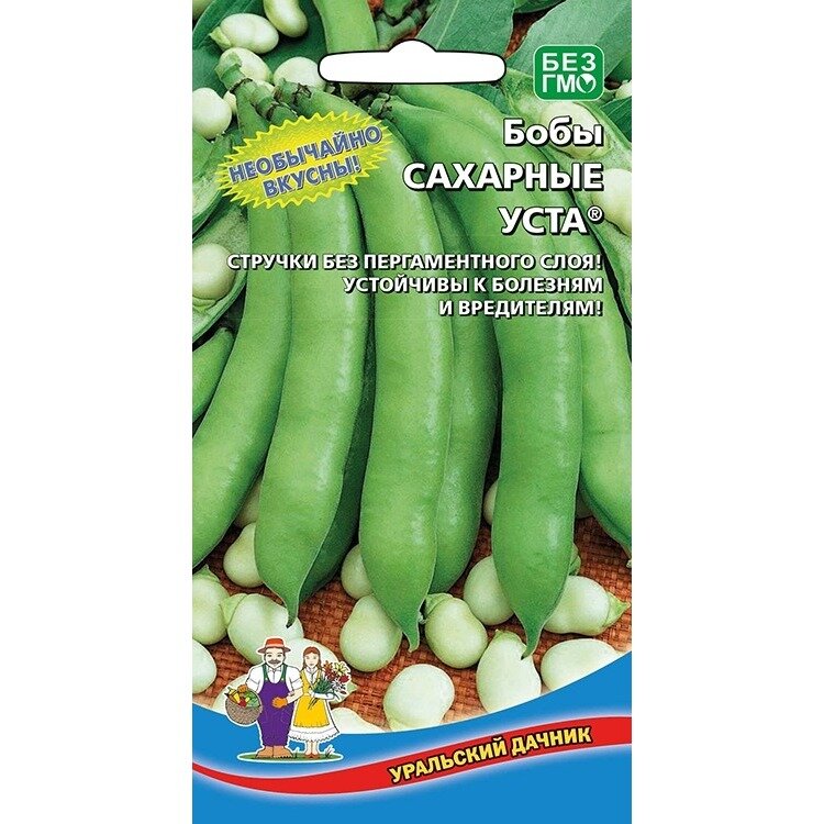 Семена Бобы Сахарные Уста 6шт (Уральский Дачник)