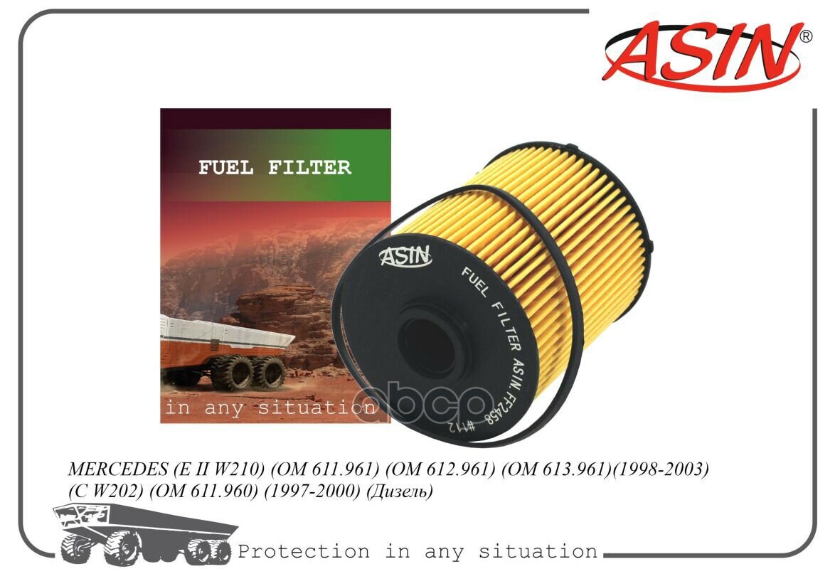 Фильтр топливный ASIN арт. ASINFF2458
