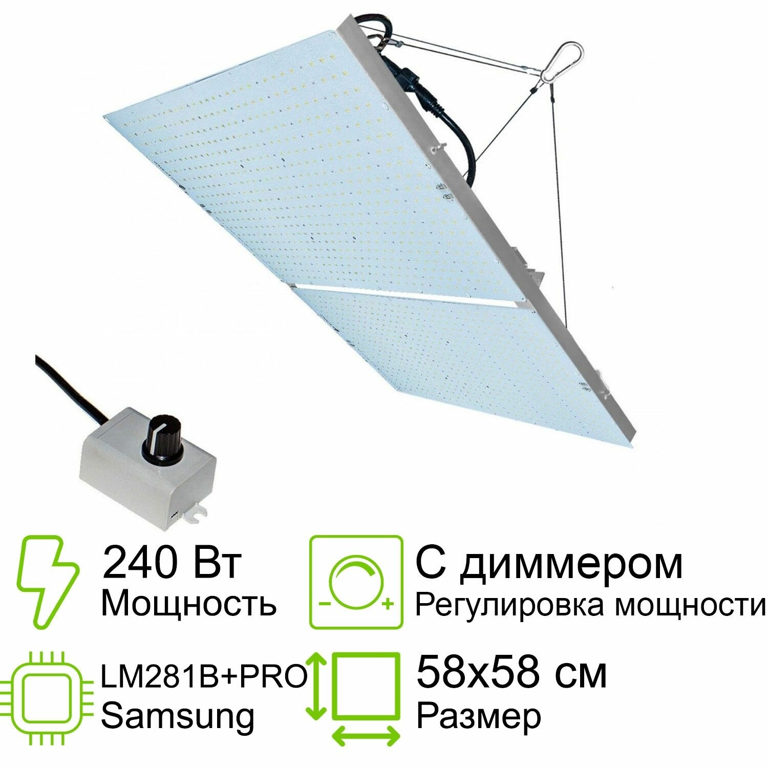 Квантум борд с диммером 240 Вт Quantum board диоды Samsung lm281B+Pro 3500K + 660nm, 58х28см - 2 х 120 Вт