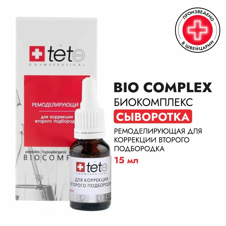 TETe Cosmeceutical Биокомплекс ремоделирующий для коррекции второго подбородка, 15 мл