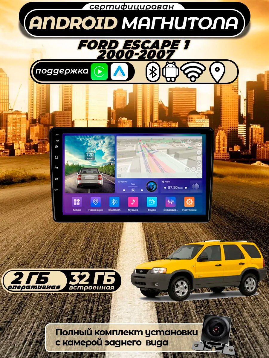 Магнитола Ford Escape 2000-2007 2/32 Gb, Bluetooth, FM/AM, GPS