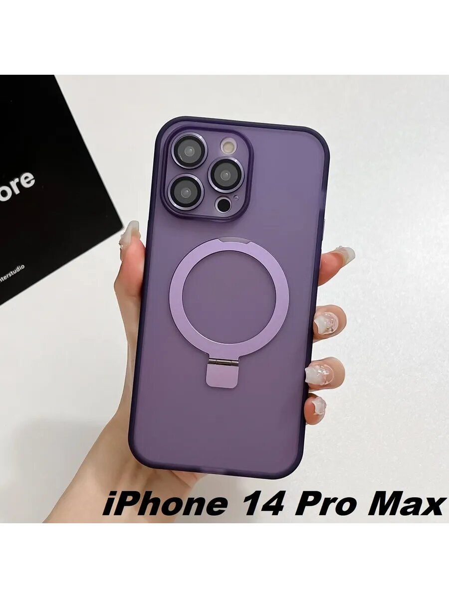 Чехол-накладка с закрытой камерой для iPhone 14 Pro Max c MagSafe и подставкой, цвет фиолетовый матовый