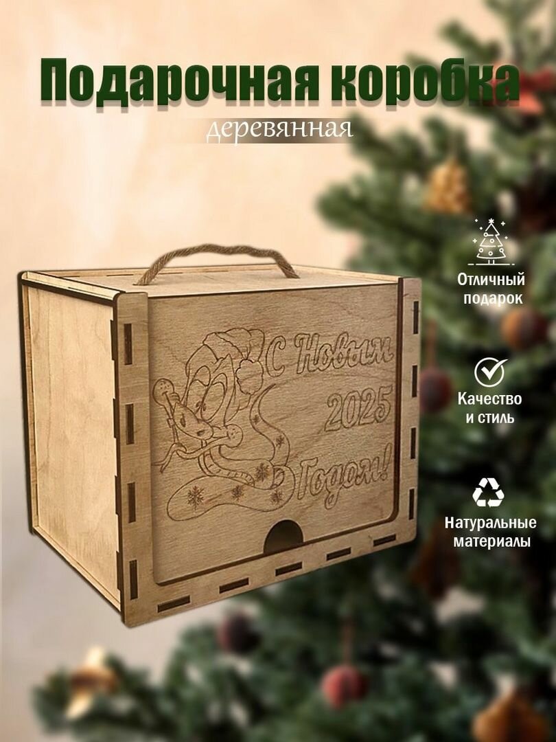 Подарочная коробка новогодняя 1 штука