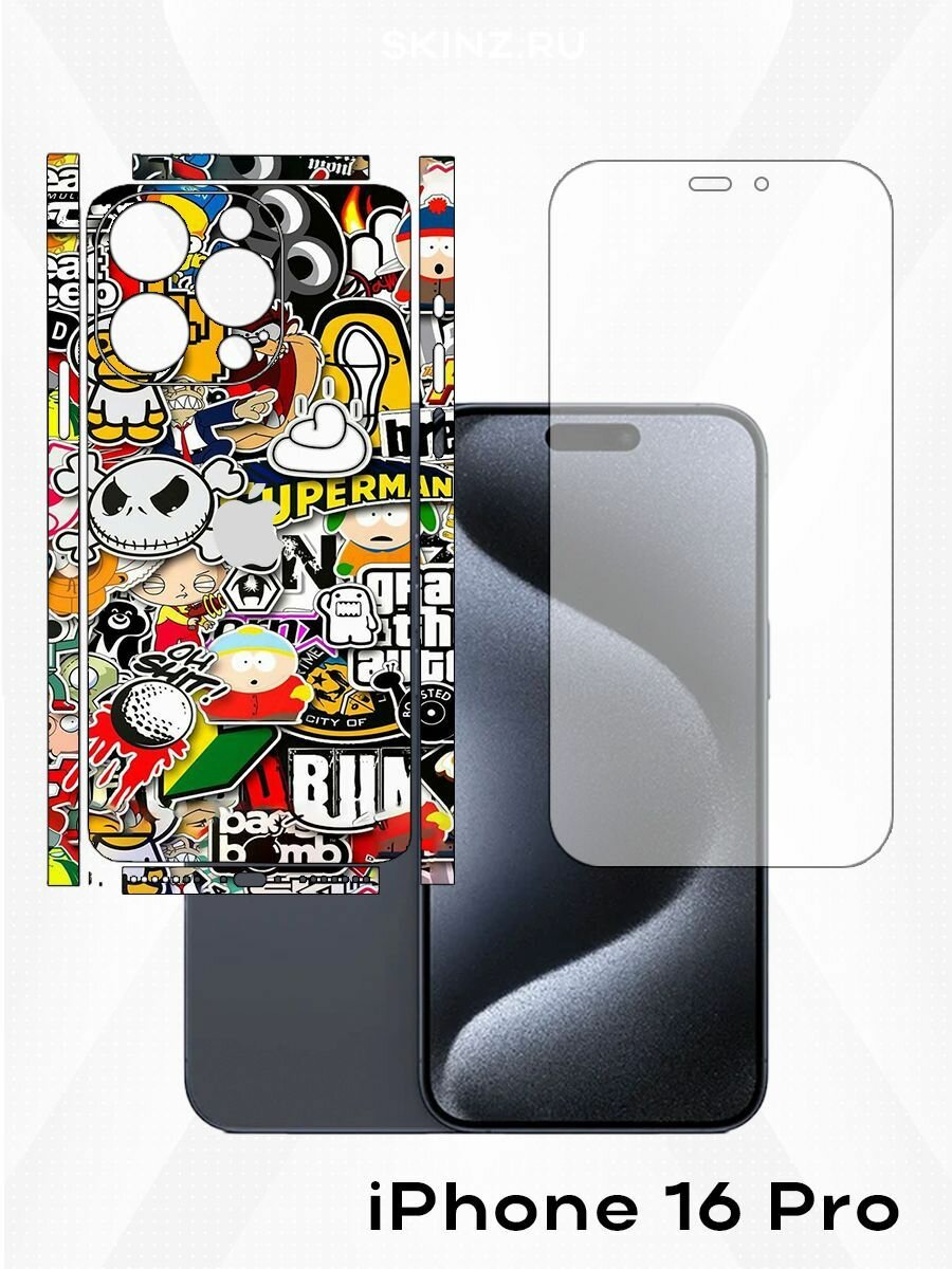 Защитная пленка на экран и заднюю панель для iPhone 16 Pro, бронепленка, пленка на телефон