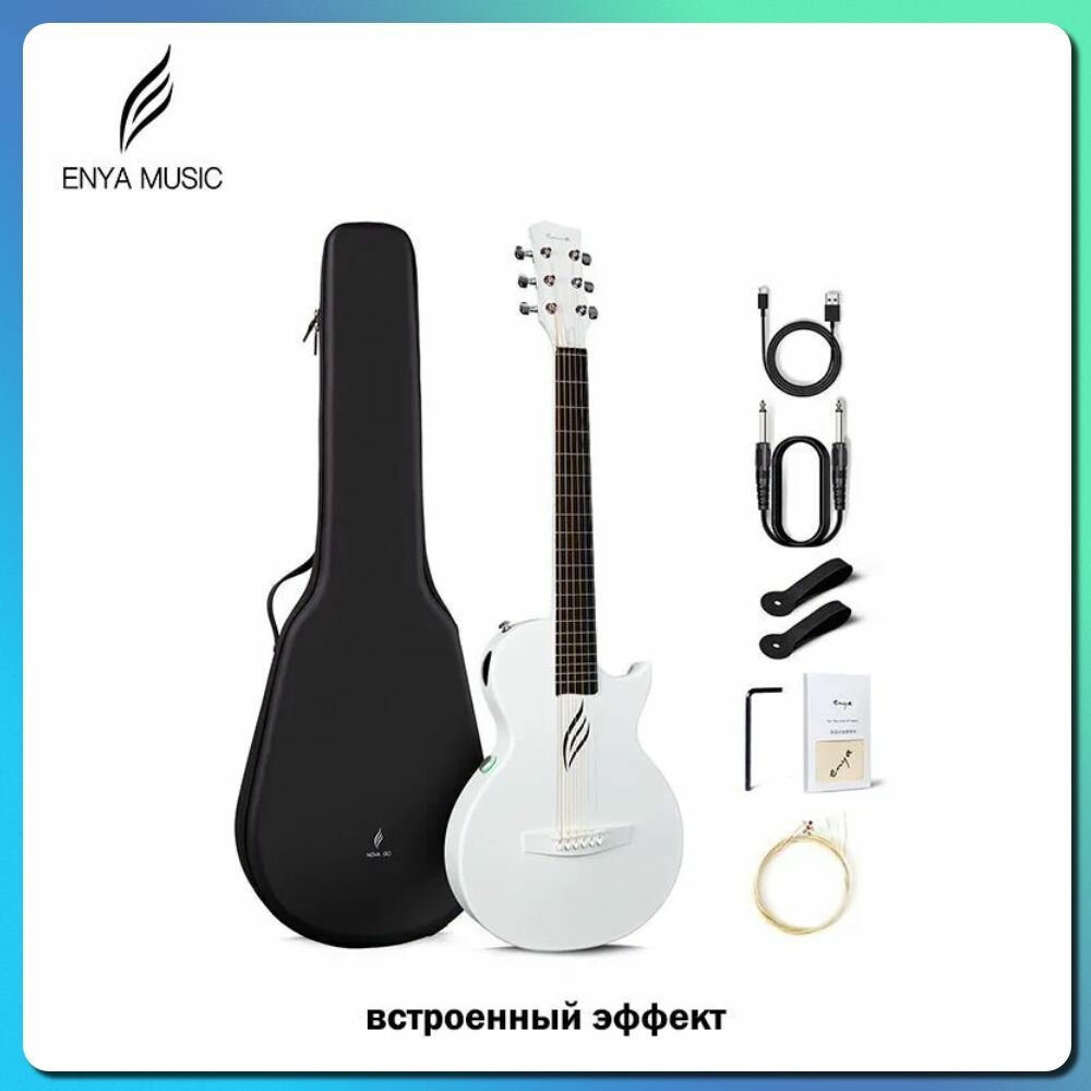 Enya Nova GO SP1 AI White Акустическая электрогитара из углеродного волокна Гитара для путешествий Смарт-гитара-. x