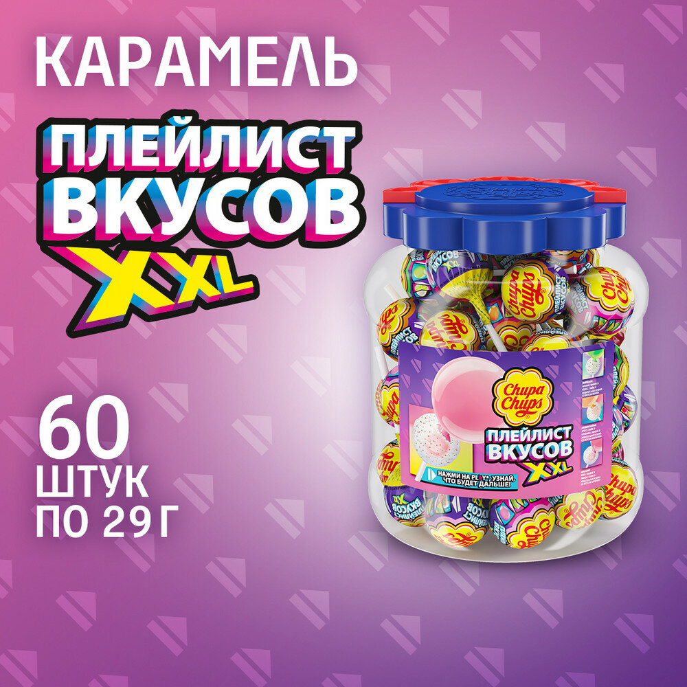 Карамель Chupa Chups Плейлист вкусов XXL в банке, 60 шт по 29 г