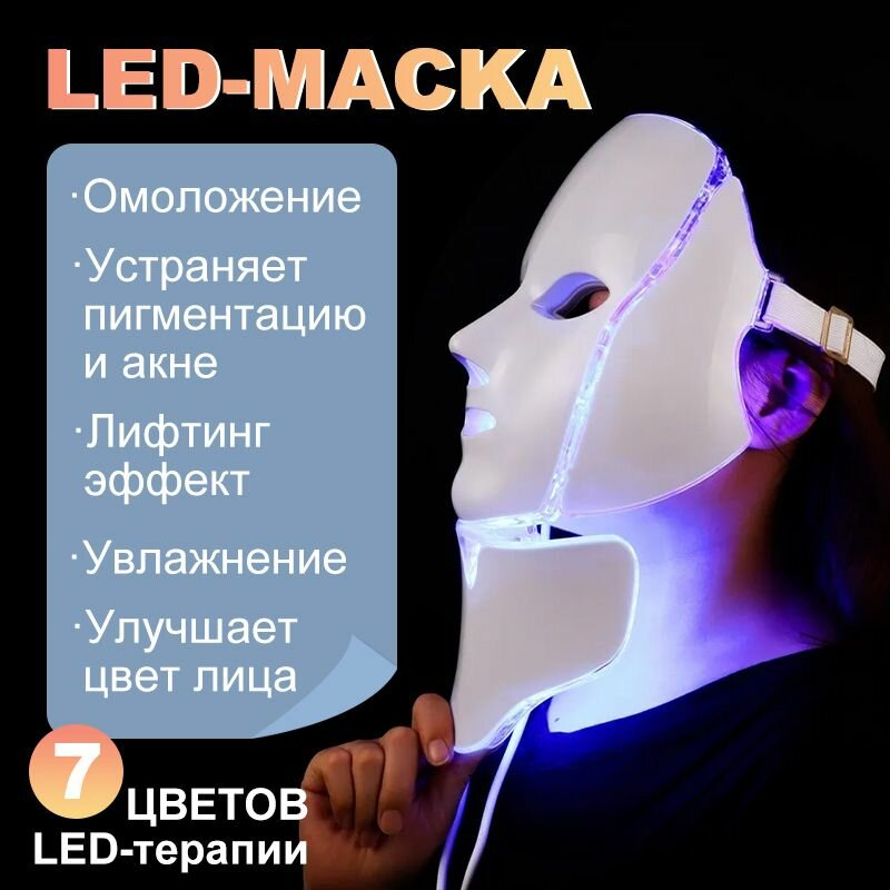 Косметологический аппарат