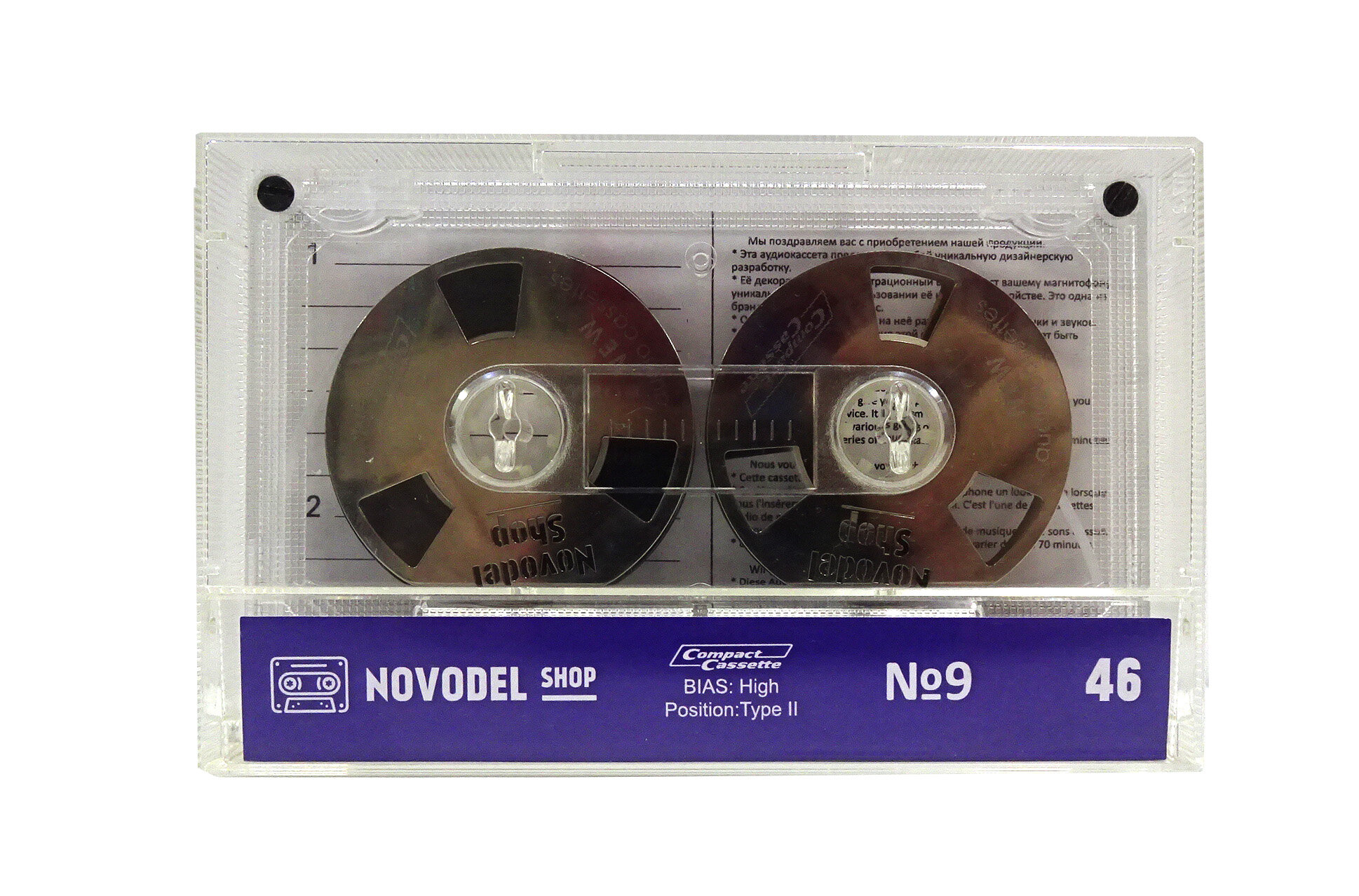 Аудиокассета "Novodel Shop №9"c серебристыми катушками