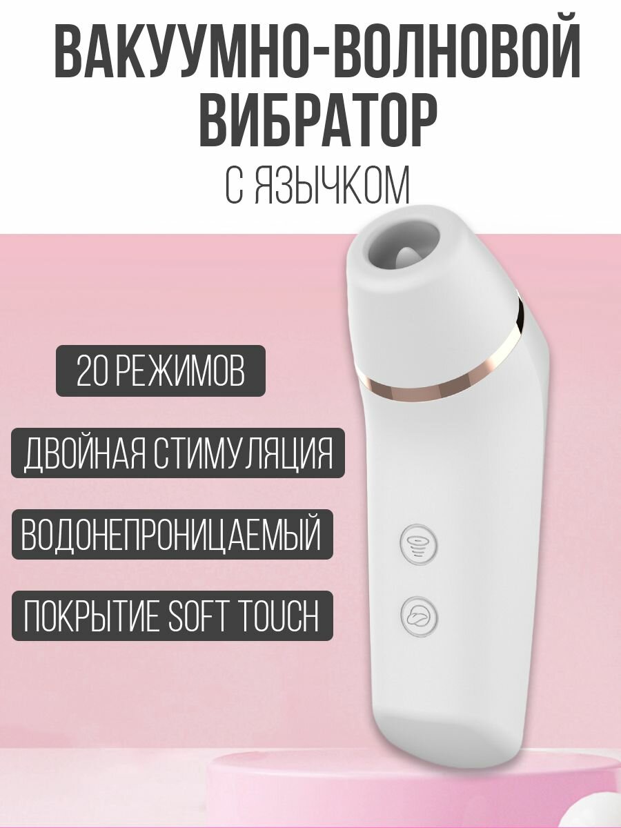 Вибратор