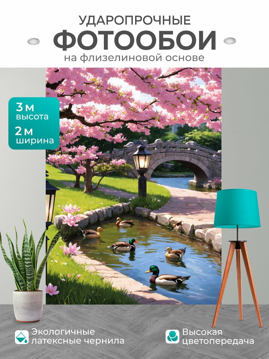 Фотообои моющиеся ударопрочные "Япония: уютная весна в японском саду, где на тропинках расположены кованные фонари с мягким светом, а вокруг цветут" 200x300 см. флизелиновые на стену