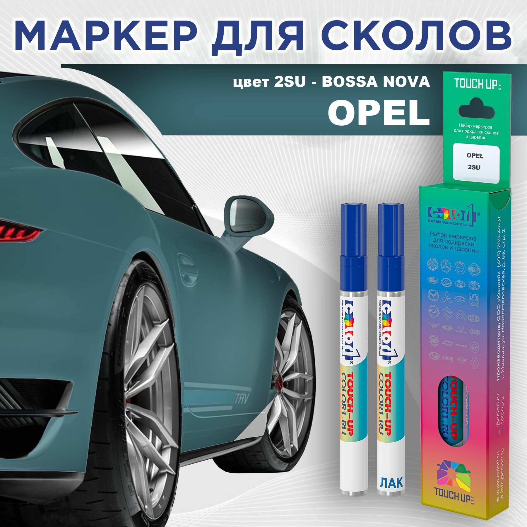 Маркер с краской COLOR1 для OPEL - BOSSA NOVA, цвет 2SU