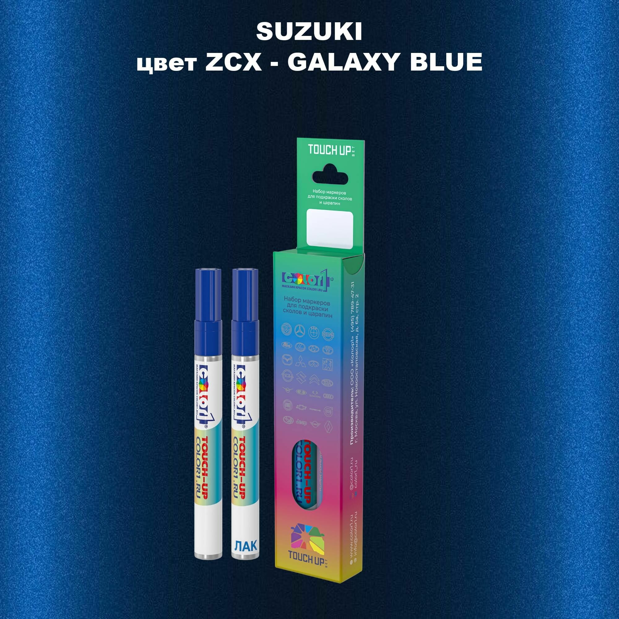 Маркер с краской COLOR1 для авто SUZUKI - GALAXY BLUE, цвет ZCX