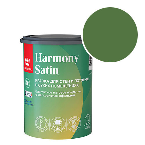 Краска моющаяся Tikkurila Harmony Satin RAL 6010 (Травяной зеленый - Grass green) 0,9 л