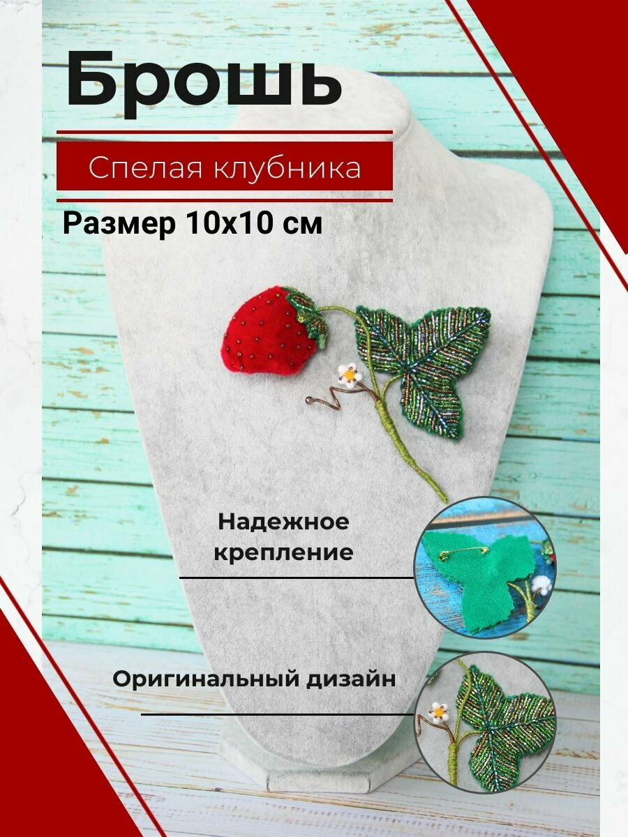 Брошь, бисер