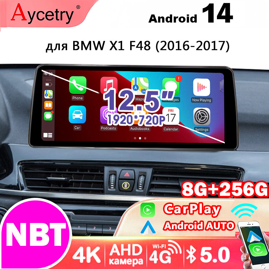 12.5" Штатная автомагнитола Для BMW X1 F48 2016-2017 8G256G NBT Андроид 14 Carplay Android Auto Синий зуб 2DIN Магнитола