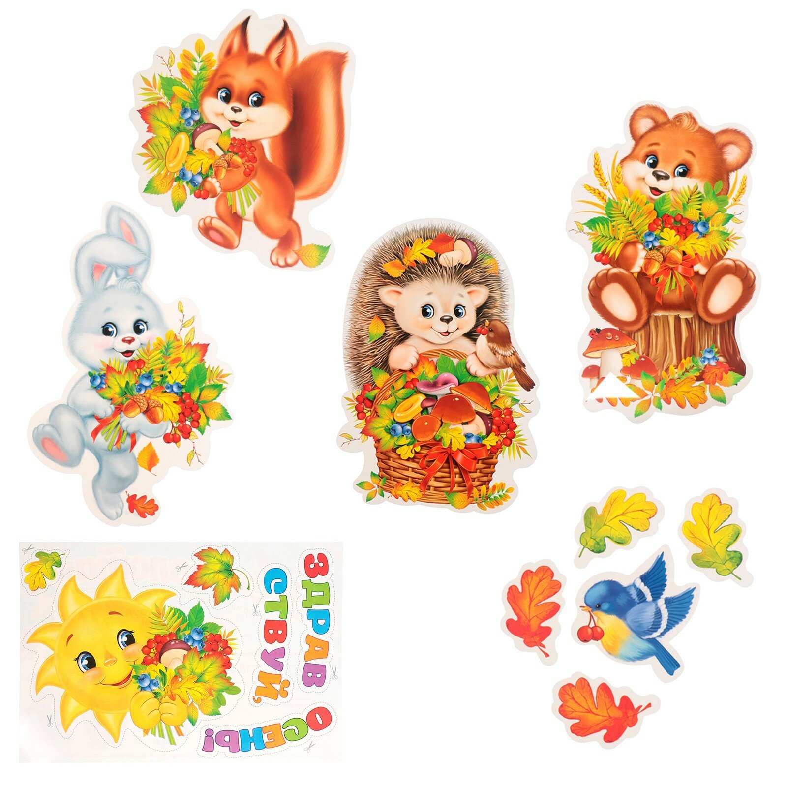 Оформительские элементы Мир открыток "Осень золотая", 15 деталей, вырубка, на скотче