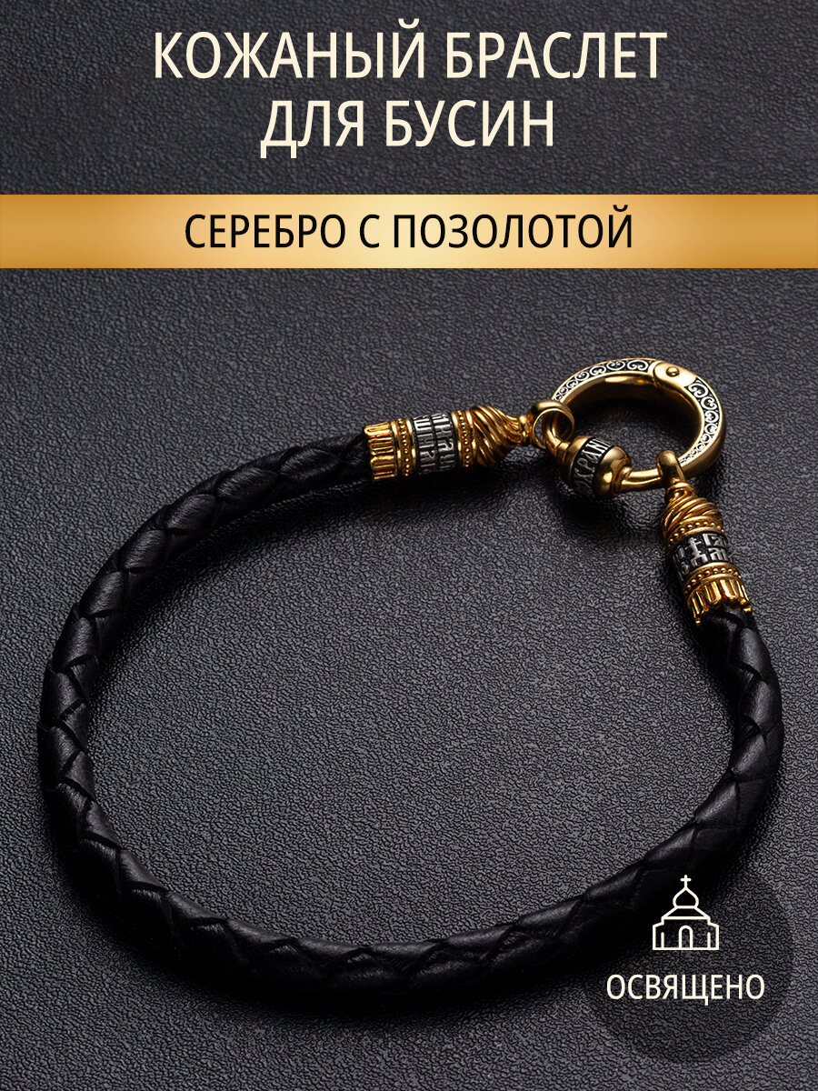 Браслет, серебро, 925 проба, золочение, чернение