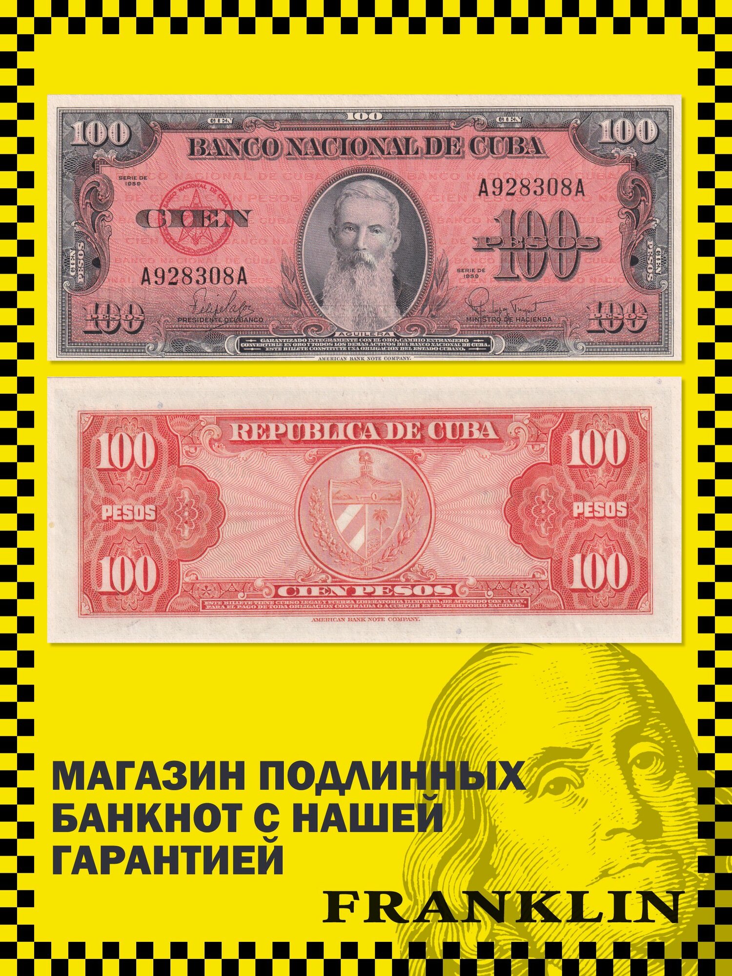 Банкнота Куба 100 песо 1959 год (UNC) Pick 93