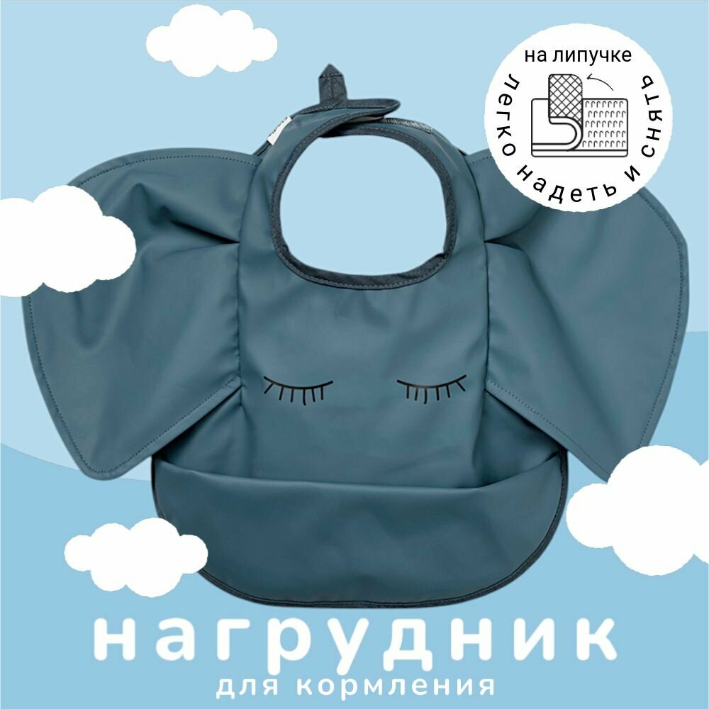 Фартук нагрудник для кормления детский непромокаемый с карманом / Слюнявчик с кармашком для малыша