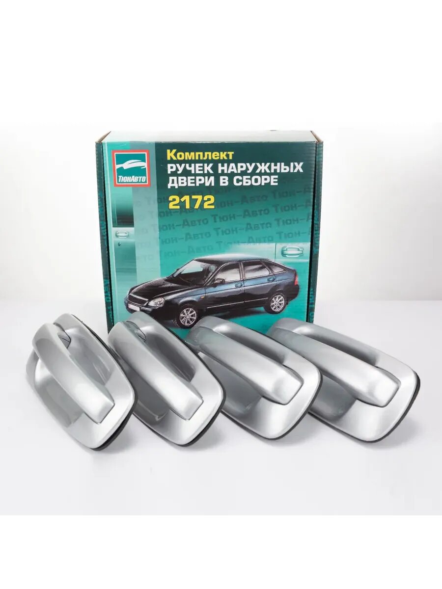 Ручки дверей Приора 4 штуки Снежная Королева