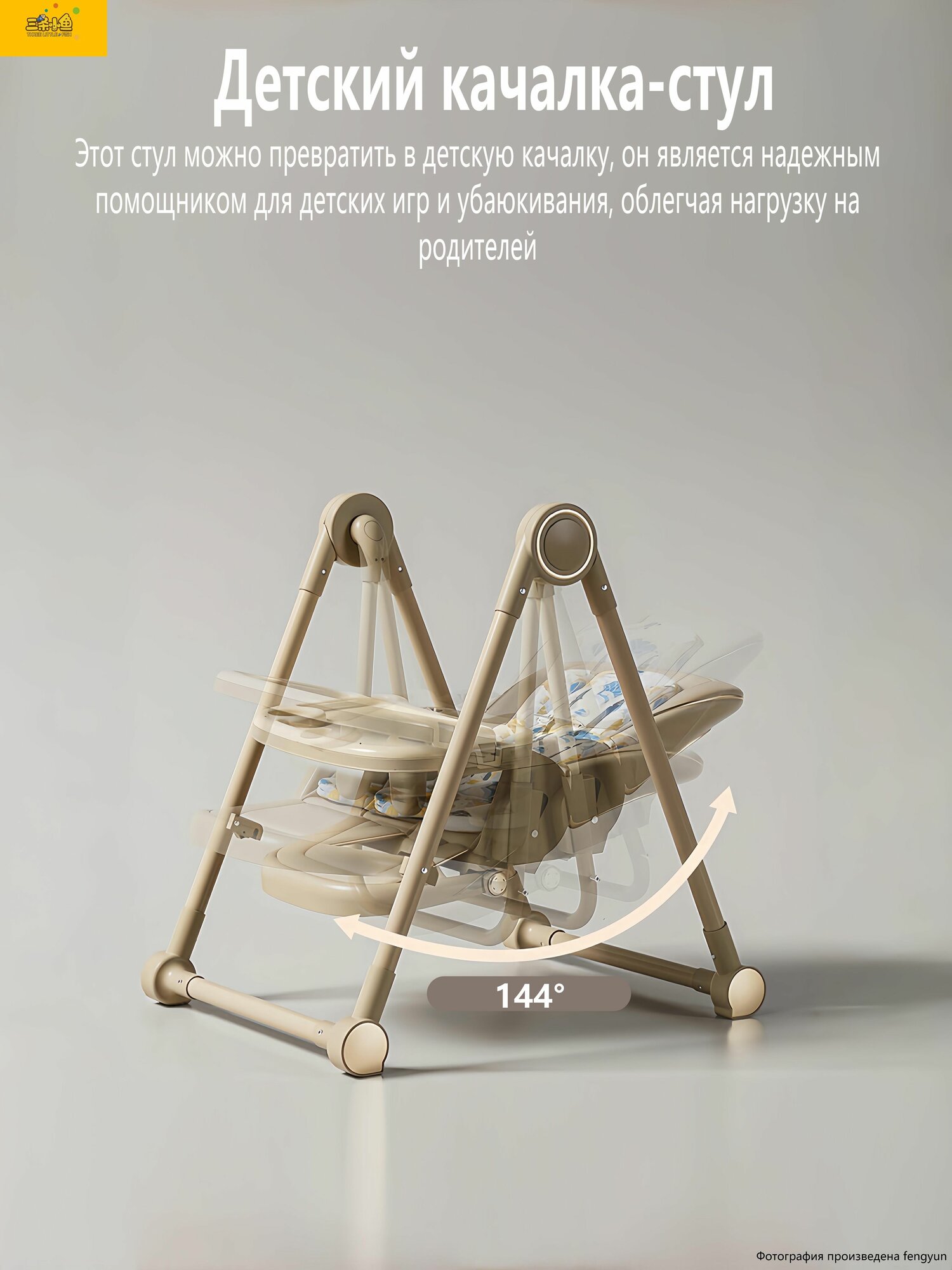 Новый стиль 2025 годаСтульчик для кормления 2 в 1, детский кресло-качалка, складной, растущий, который используется для детей в возрасте от 0 до 6 лет, S-700