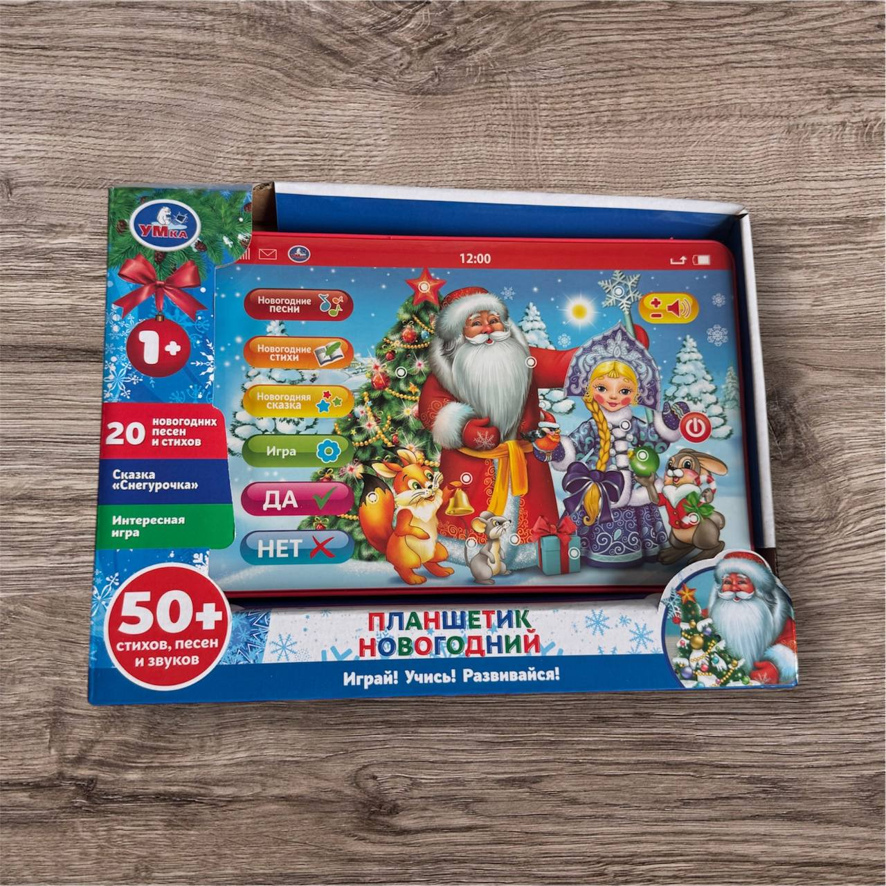 Планшетик новогодний 50 стихов, песен, звуков. интрекативная игра и сказка