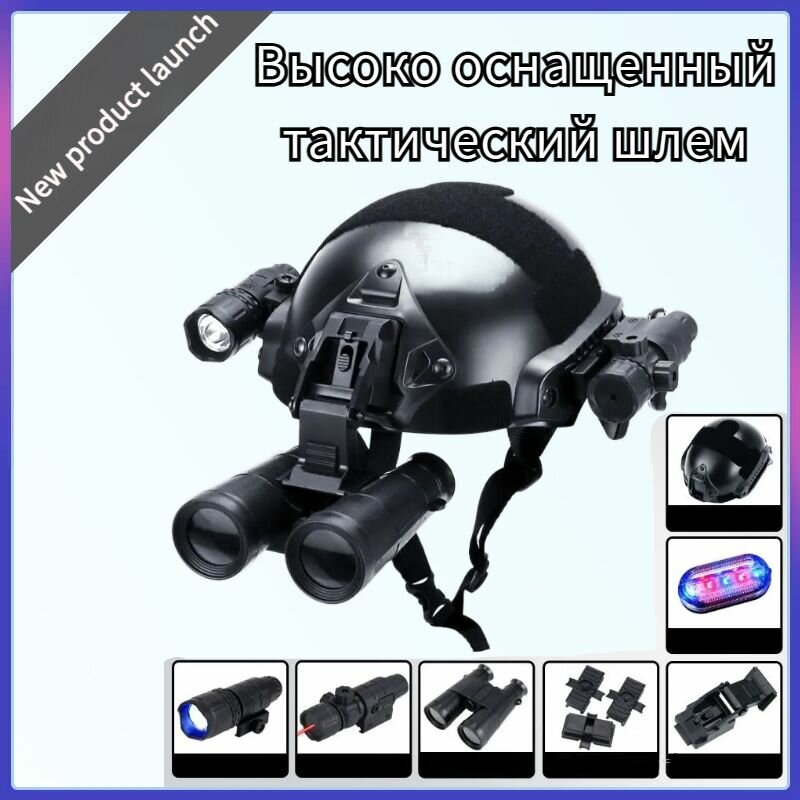 Доспехи игрушечные / Шлем спецназа комплект из 7 предметов, черный цвет