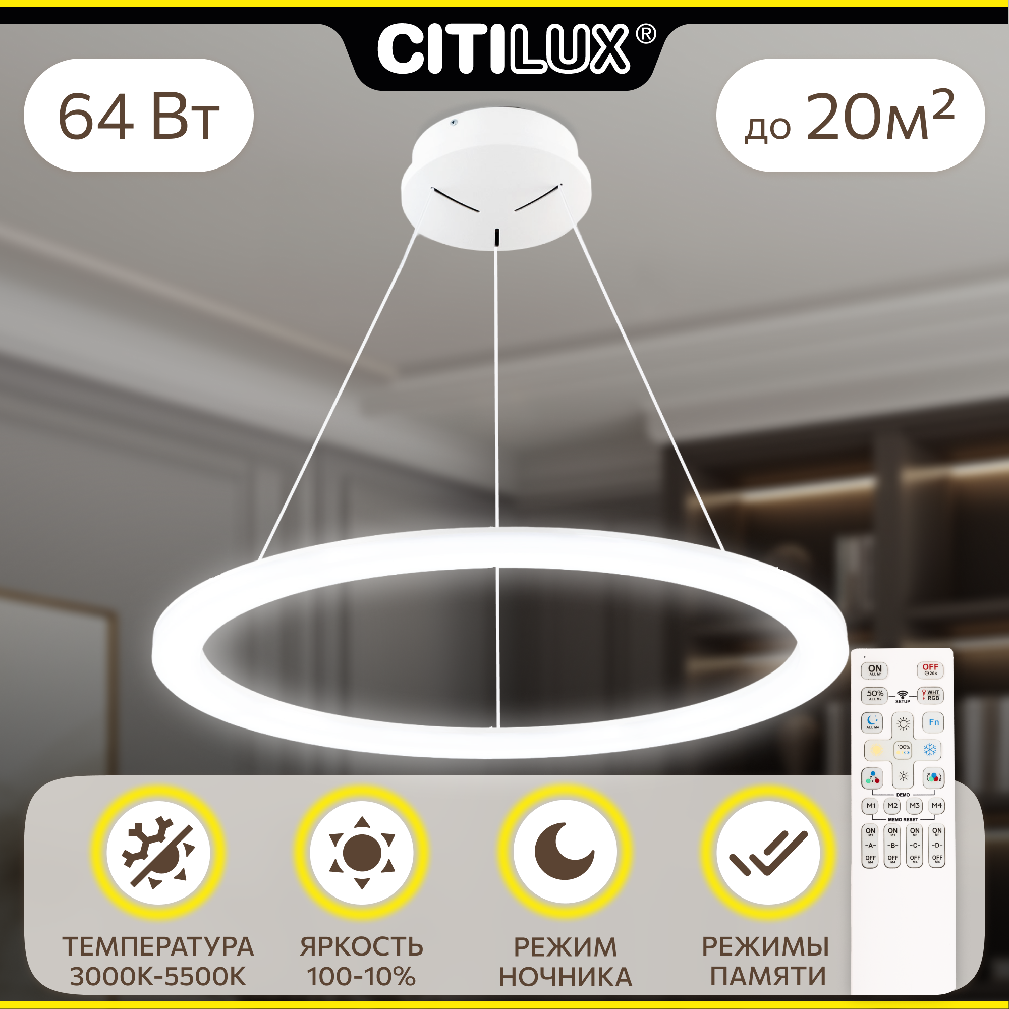 Светильник для дома подвесной Citilux Электрон Смарт CL710B64S, белый цвет арматуры