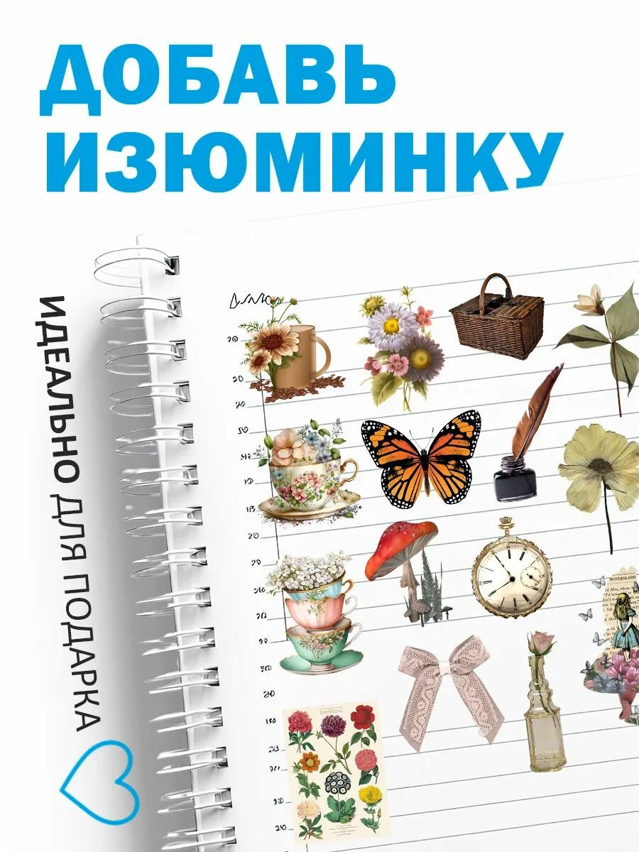 Набор стикеров Винтаж — фото 1