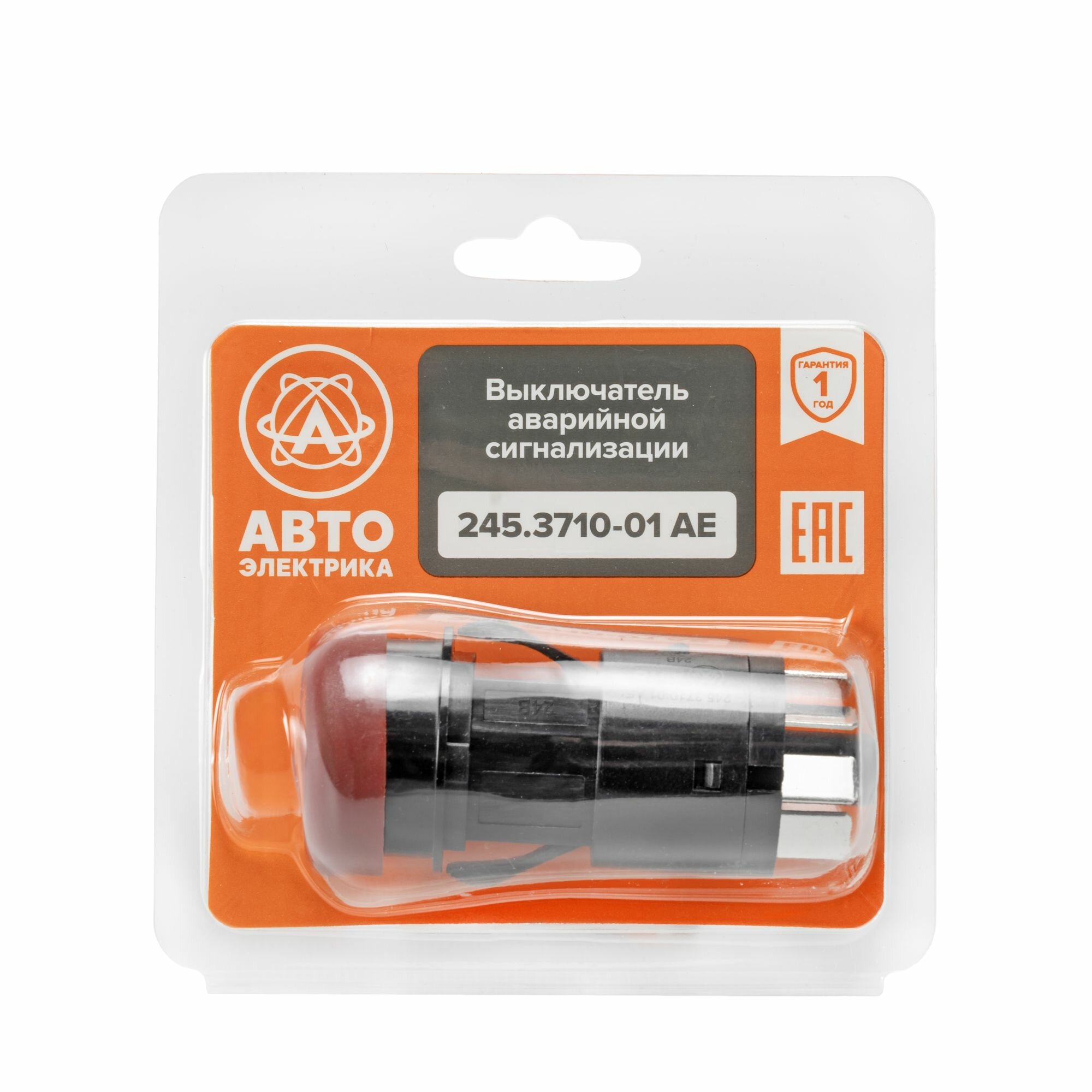 Выключатель аварийной сигнализации 24В, 6 конт, для ГАЗ 3308, 3310, урал 4320, 6367 5557 МАЗ 5440 5551 6303 103 105 краз 6505 кавз 4238 256 6322 арт 245371001AE АвтоЭлектрика
