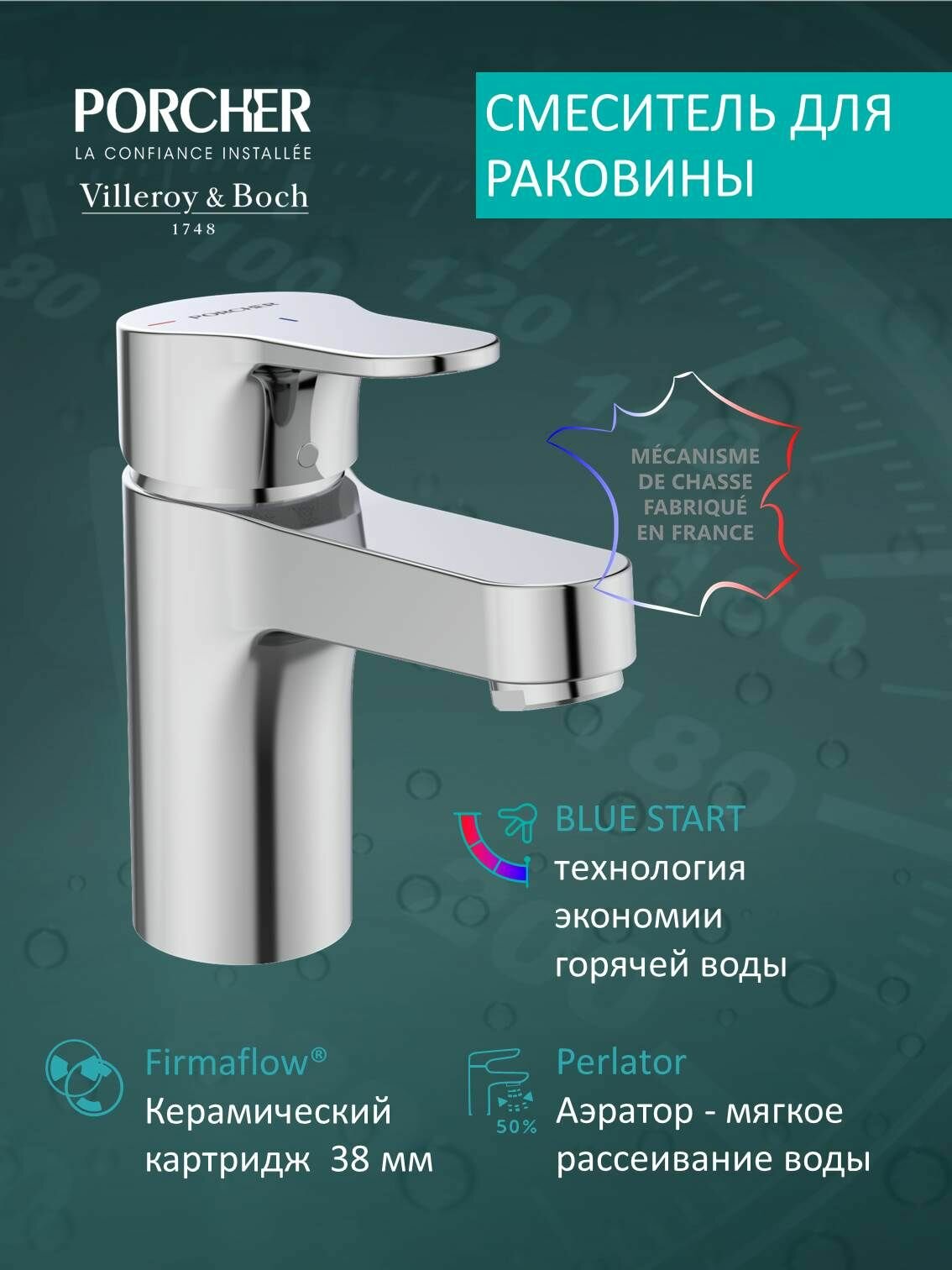 Смеситель для раковины в ванную Porcher by Villeroy & Boch Groupe OLYOS c донным клапаном хром